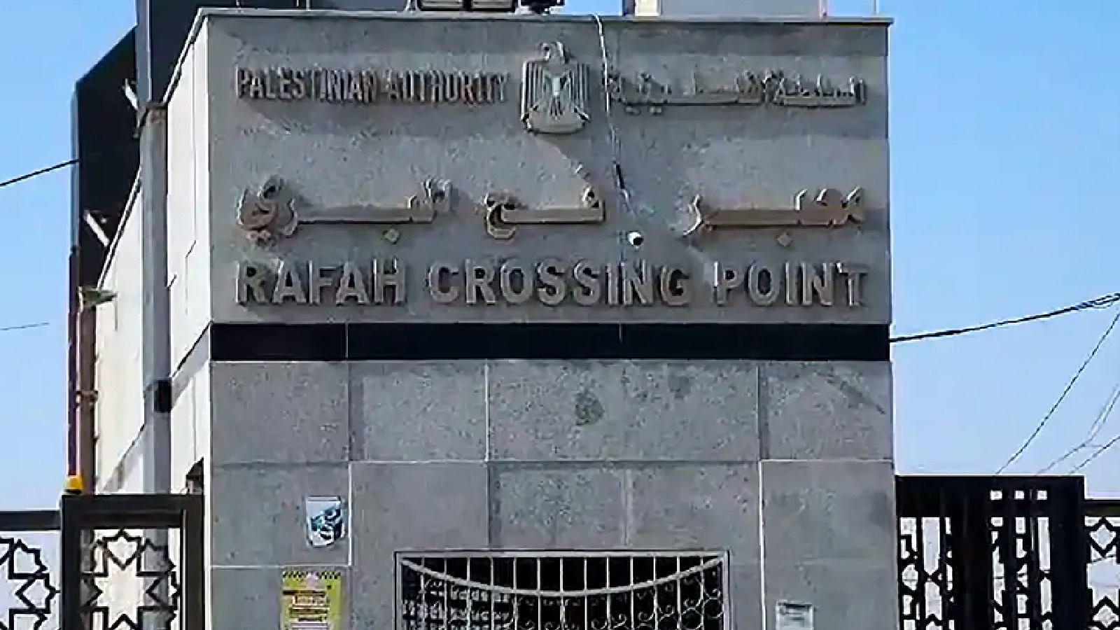 Refah Sınır Kapısı neden önemli?